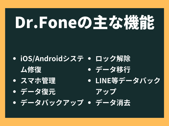【Dr.Fone 評判・安全性・口コミ】ドクターフォン オールインワンのスマホツール【for iOS・レビュー・DrFone・ドクターフォーン ...