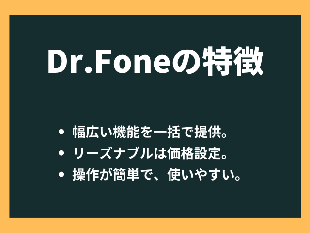 【Dr.Fone 評判・安全性・口コミ】ドクターフォン オールインワンのスマホツール【for iOS・レビュー・DrFone・ドクターフォーン ...